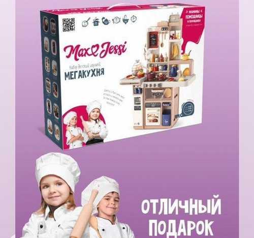 Игровой набор кухня