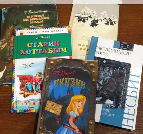 Детские книги пакетом