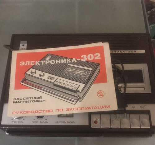 Кассетный магнитофон электроника 302