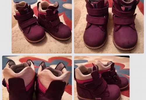 Ботинки ортопедические 22р-р