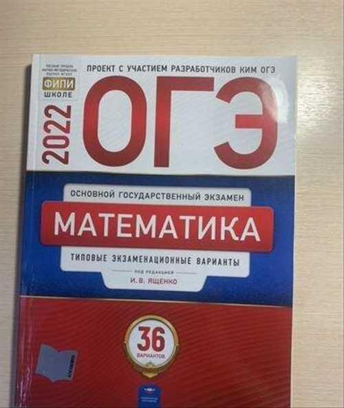 Книги огэ математика, информатика, английский язык