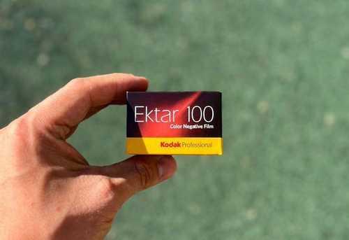 Kodak Ektar 100 свежая