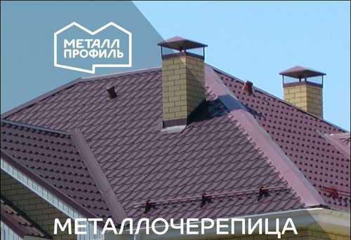 Металлочерепица