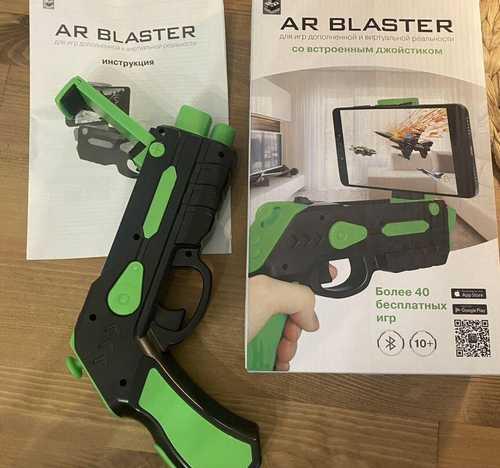 Игровой пистолет AR Blaster