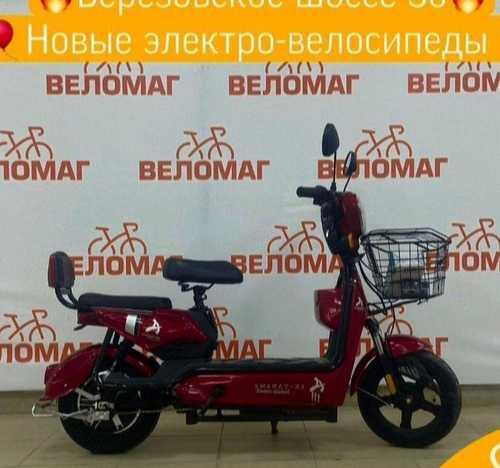 Электроскутер Аманат 600w