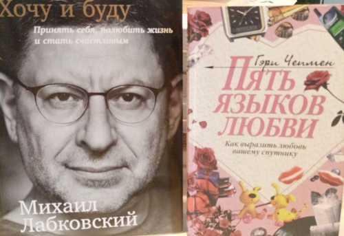 Книги психология, любовь к себе