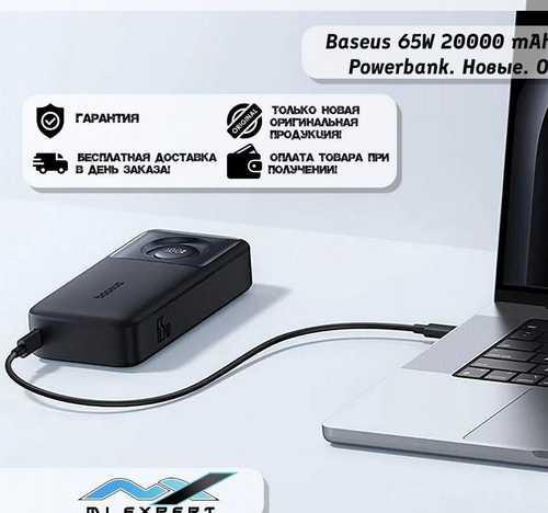 Baseus 65W 20000 mAh Free2Pull Powerbank. Новые