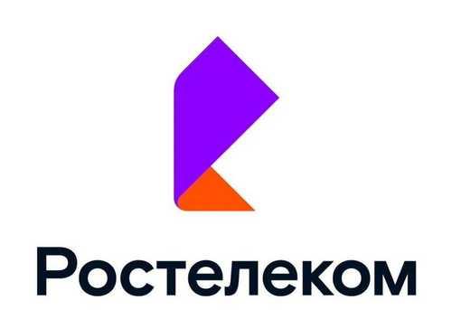 Домашний интернет Ростелеком в квартиру