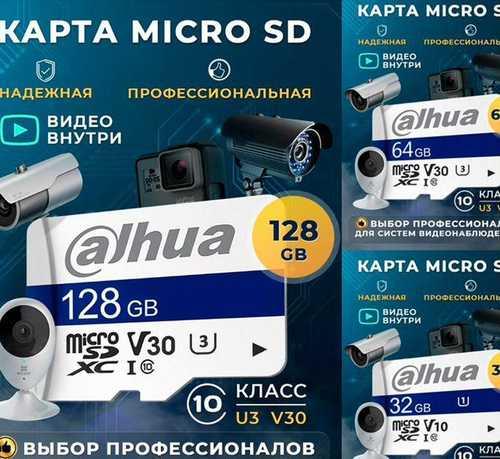 Карта памяти micro sd 10 Class 128GB / 64GB / 32GB