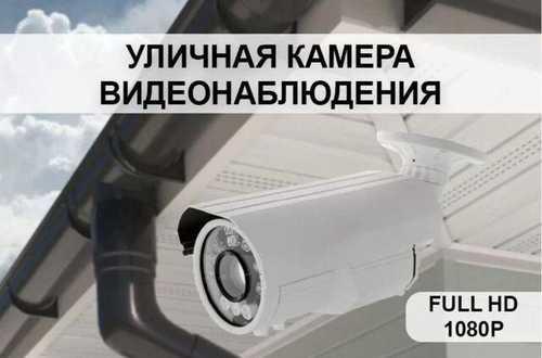 Камера видеонаблюдение AHD-08-1
