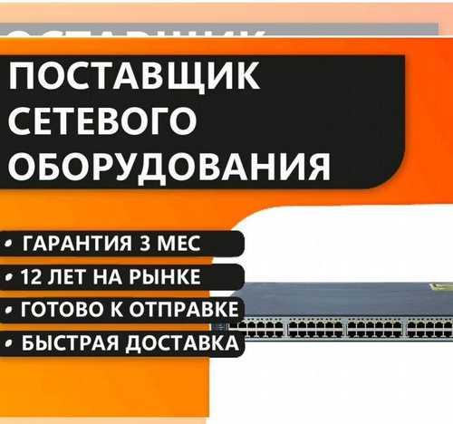 Коммутатор Cisco Catalyst WS-C3750V2-48TS-S