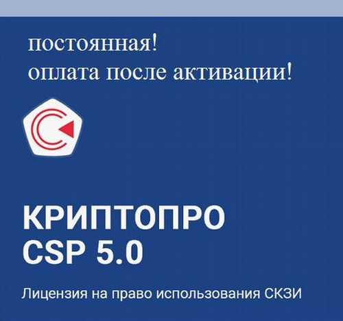 Серийный номер для активации криптопро 5.13000 и д