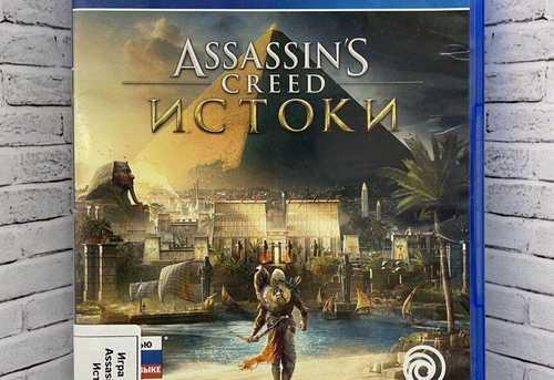Игра для PS4 Assassins Creed Истоки