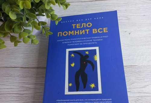 Книги по психологии