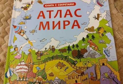 Книга детская Атлас мира, Робинс, 120 секр.створок