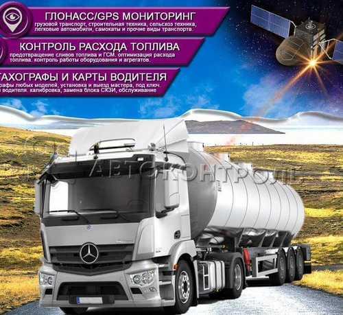 Установка Глонасс и GPS модулей для автомобилей