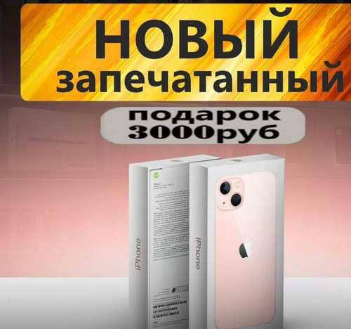 iPhone 13, 128 ГБ