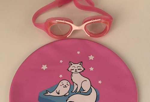 Шапочка и очки для плавания