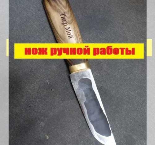 Нож якут ручной работы