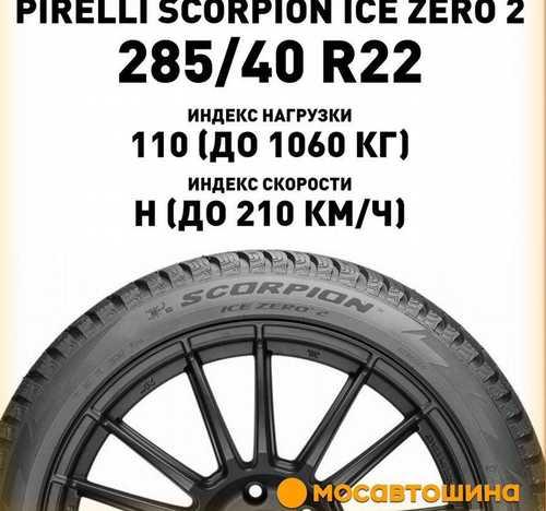 Pirelli Scorpion Ice Zero 2 285/40 R22 110H