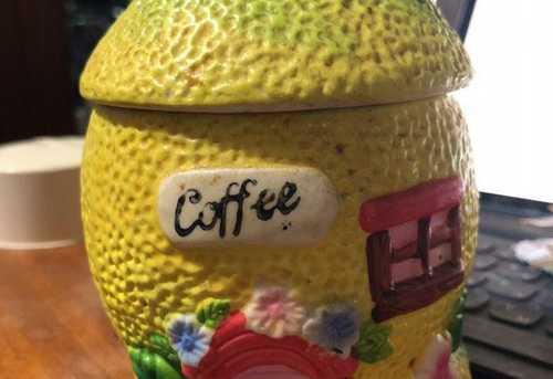 Баночка для кофе или чая в виде лимона домика