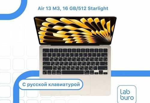 MacBook Air 13 M3 16/512Gb Starlight