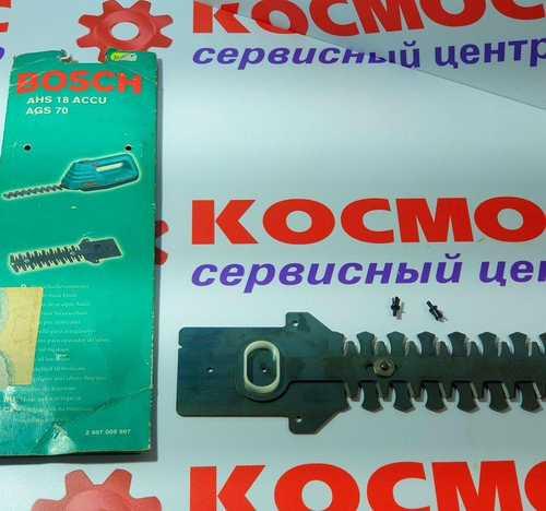 Нож для кустореза AGS 70 Bosch 2607009907