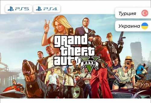 Цифровая версия Grand Theft Auto V для PS