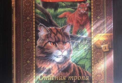 Коты - Воители (серия книг )