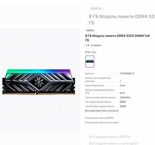 8 гб 1 шт. adata 8 гб Модуль памяти DDR4 3200 dimm