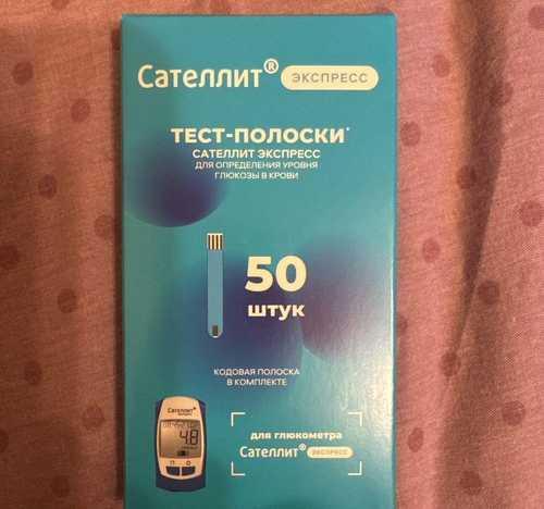 Тест полоски сателлит экспресс 50 штук