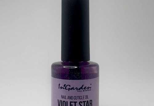 Масло для кутикулы ingarden violet star