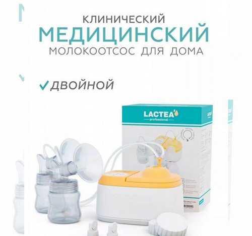 Молокоотсос электрический lactea SMART двойной 