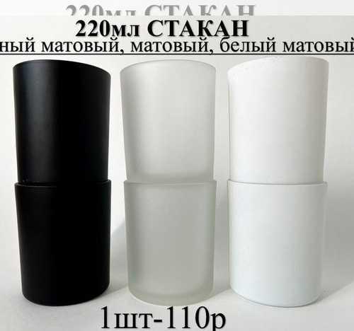 Стаканчики для свечей