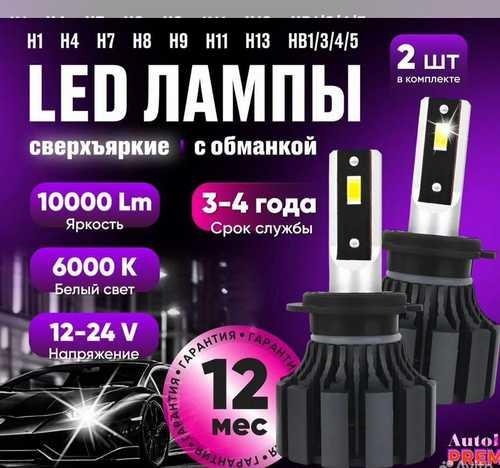Светодиодные LED лампы, 80W, 12000 Lumen, 6000K