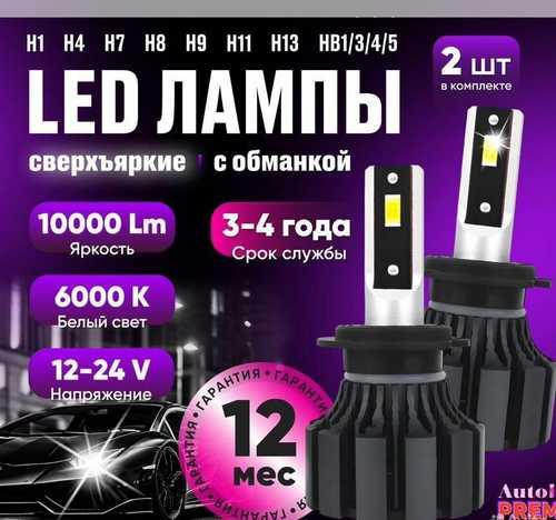 Светодиодные LED лампы, 80W, 12000 Lumen, 6000K