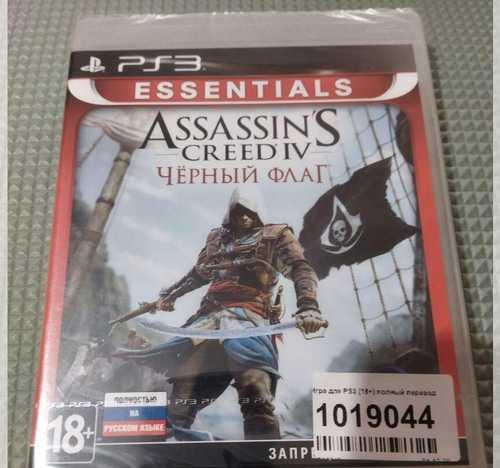 Assasins Creed Black Flag