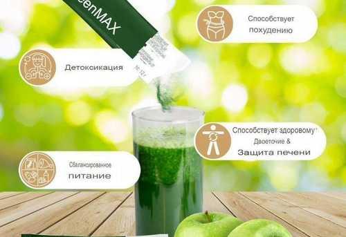 Greenmax очищение,омоложение и похудение