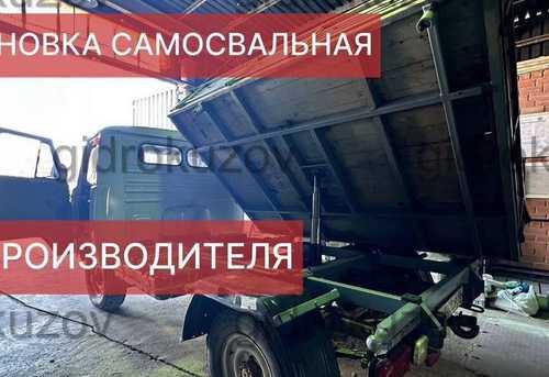 Установка самосвальная для авто