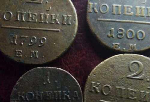 2 копейки Павла 1 1797 -1800, 5 монет
