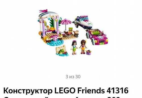 Конструктор Lego Friends Набор 41316