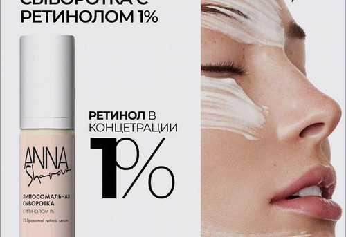 Anna sharova сыворотка с ретинолом 1%