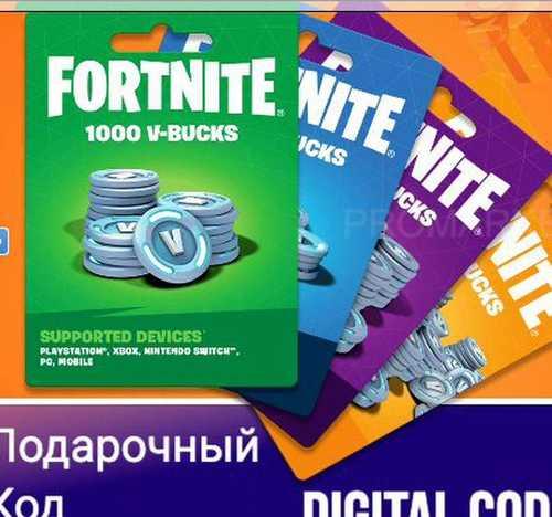 Fortnite V-Bucks/В-баксы код global ключ