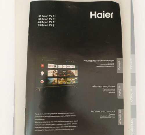 Телевизор Haier 65 SMART tv s1