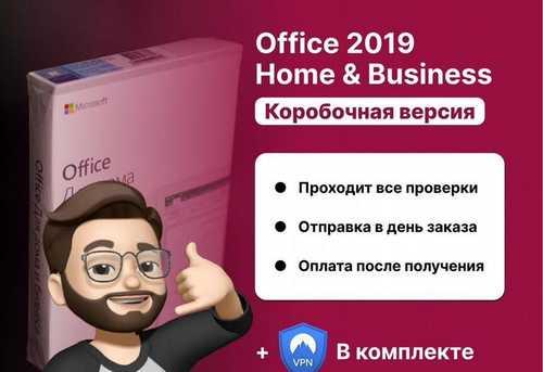 Microsoft Office 2019 Home&business BOX