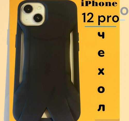 Чехол на iPhone 12 / 12 pro