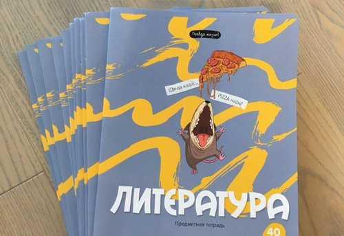 Новые тетради в линейку