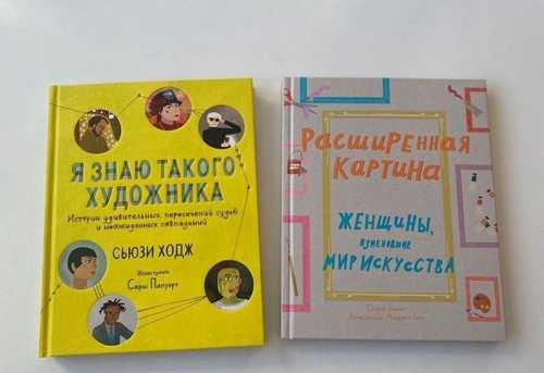 Книги по искусству, как новые