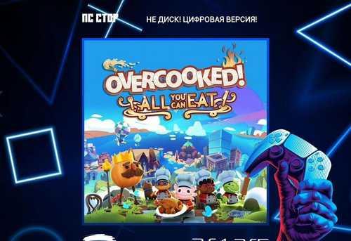 Overcooked All You Can Eat PS5 и PS4