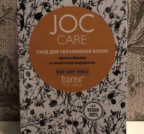 Увлажняющий шампунь/кондиционер Barex Joc